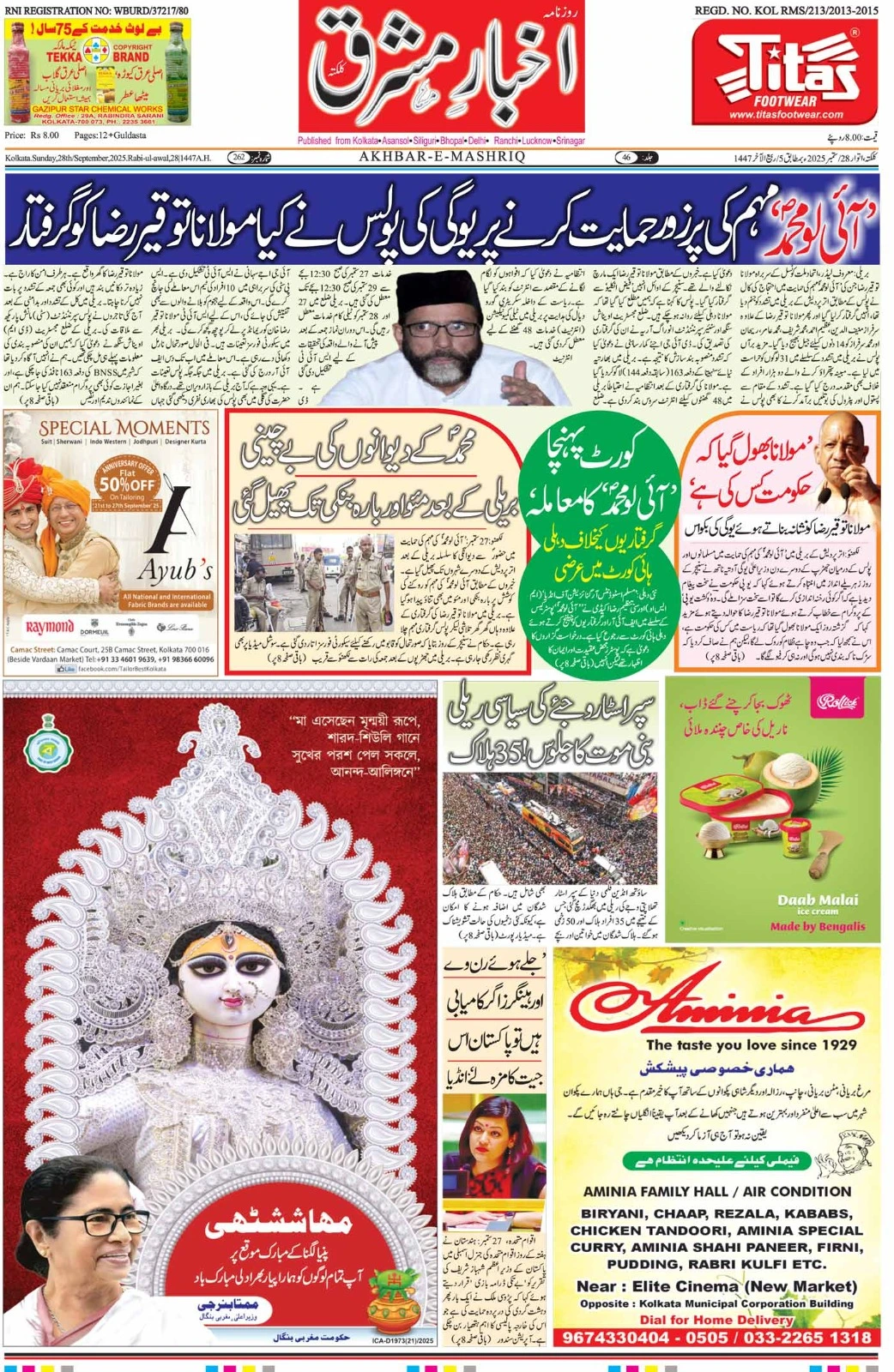 Akhbar E Mashriq Kokata | Urdu Daily | Urdu News | Indian Urdu Media ...
