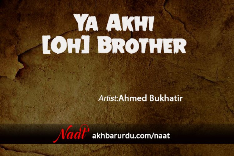 Ya Akhi (Oh! Brother) | Ahmed Bukhatir - Naat | Download Naat | Qawwali ...