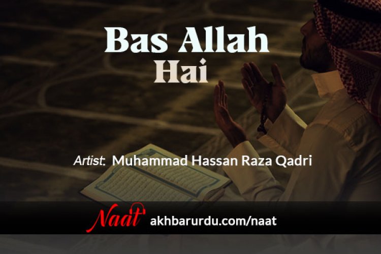 Bas Allah Hai | Muhammad Hassan Raza Qadri - Naat | Download Naat ...